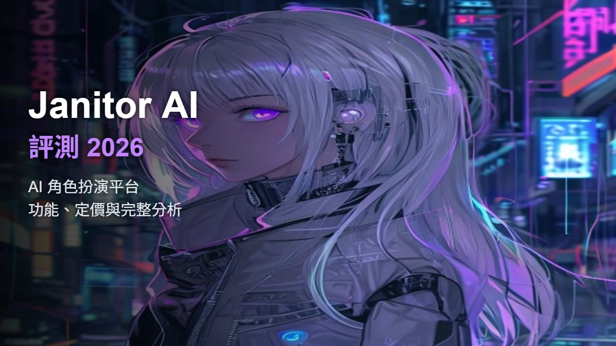Janitor AI Review 2026: Features, Pricing & Analysis - WeavAI Blog